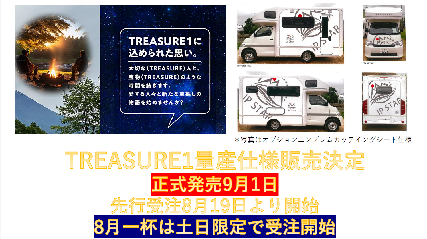 新商品のお知らせ - JP STAR Happy1