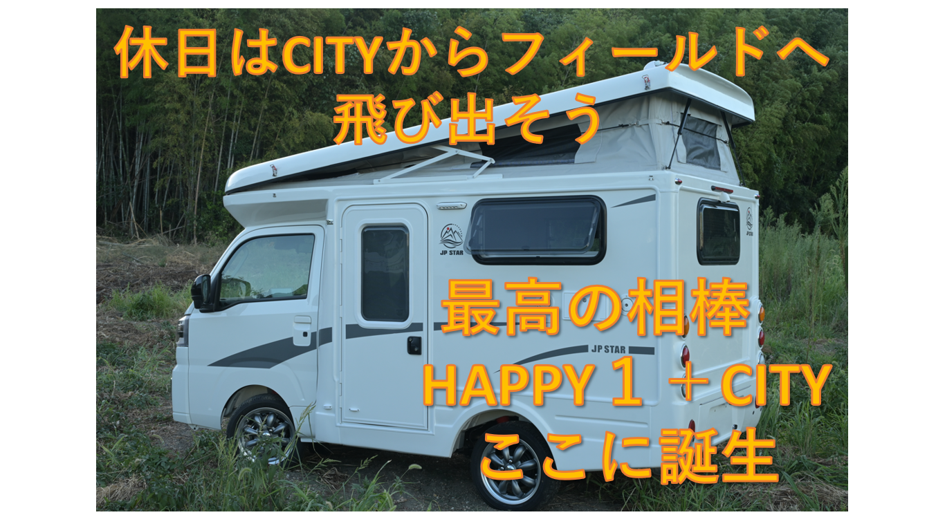 【HAPPY1＋CITY】 - JP STAR Happy1