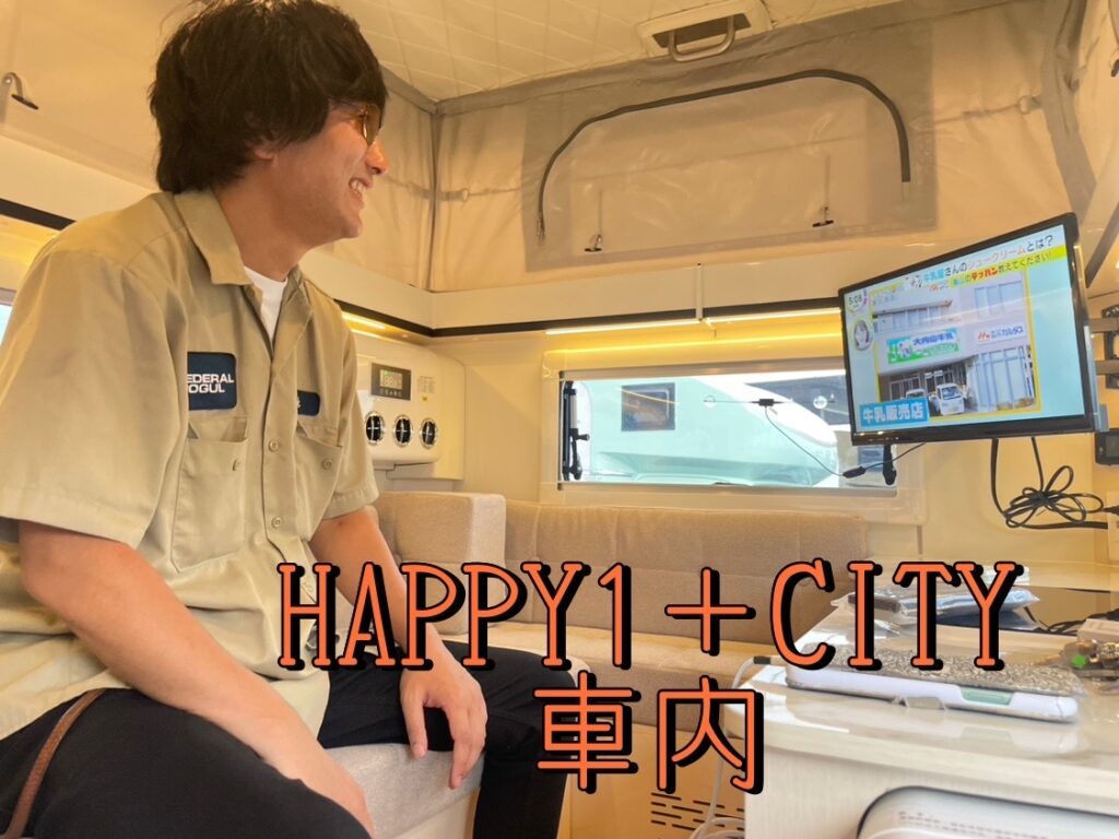 HAPPY1＋CITYレンタル♪ - JP STAR Happy1